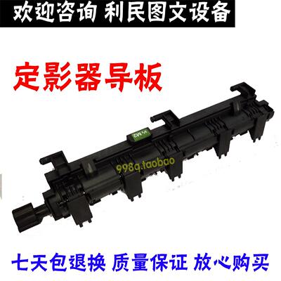 柯美BH283定影导板 美能达BH223 283 363 423 7828定影翻盖 齿轮