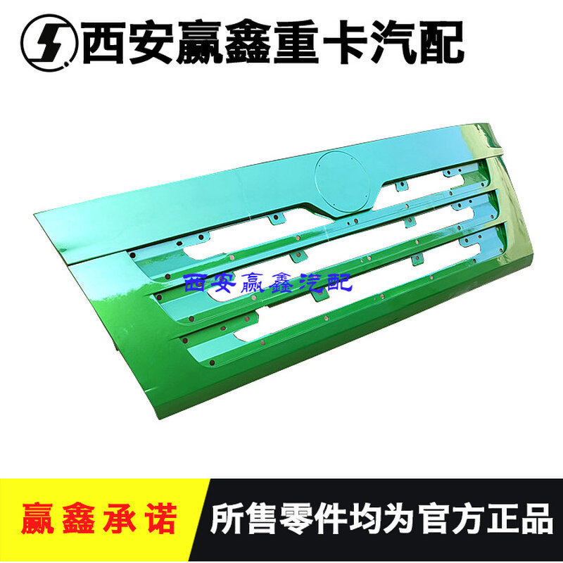 。适用于陕汽德龙F3000前面罩前脸引擎盖散热器中网前面板原厂配