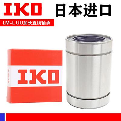 IKO轴承ST81524 101930 122332 162837 203245 253745 304565UU B