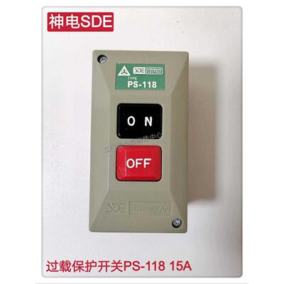 原装正品台湾神电SDE过载保护开关PS -118 15A电子式押扣开关