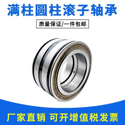 哈尔滨满装圆柱滚子SL045005 045006 045007 045008轴承