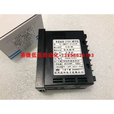 。常州岗田 XMT5-C11 XMT5-C12 智能PID调节仪 XMT5000 智能温控