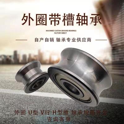 U型槽轨道 滚珠导轨滚轮轴承 LFR50/8 50/5KD  5200NPP 5201 5206
