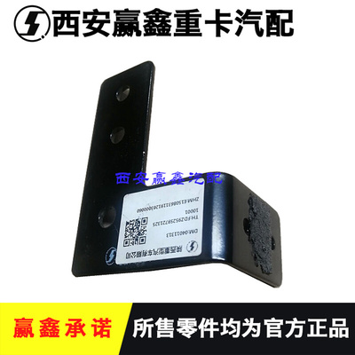。适用于陕汽德龙X新M3000X5000挡泥板测标志转向灯支架小方灯架