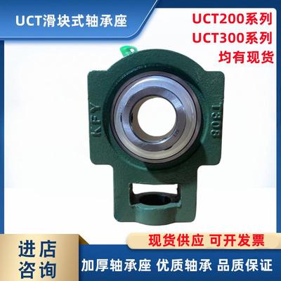 KFY 加重型滑块式轴承座UCT313 T314 315 T316 317 318 319 320