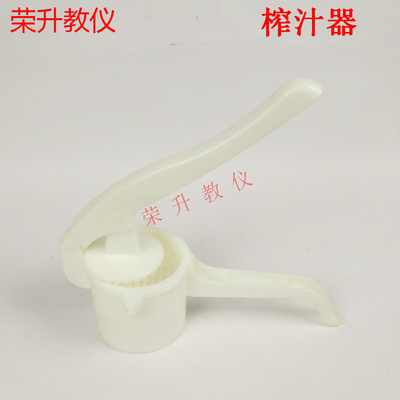 。81208榨汁器炸汁器摇臂值压式 手动榨汁器组合式小学科学教学仪