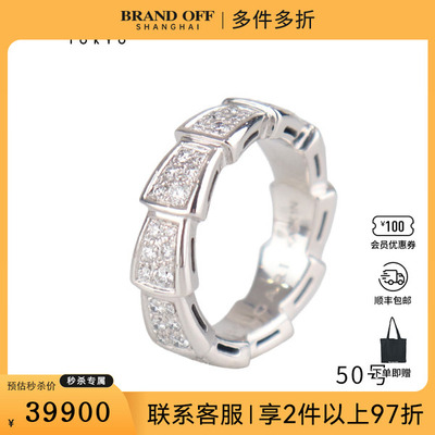 中古95新宝格丽SERPENTI VIPER密镶钻石戒指钻石750白金50号戒指