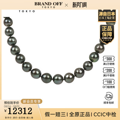 「9.5新」TASAKI(塔思琦)BASIC南洋黑珍珠串珠项链18k白金45cm