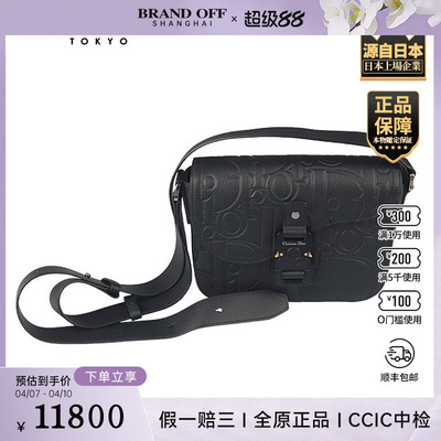 「9.0新」DIOR(迪奥)GRAVITY 马鞍包黑色压纹牛皮小号斜挎包