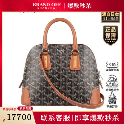 中古9新GOYARD(高雅德)VENDOME MINI斜挎包