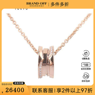中古95新宝格丽BZERO1双排半圈钻石项链750玫瑰金38-45cm