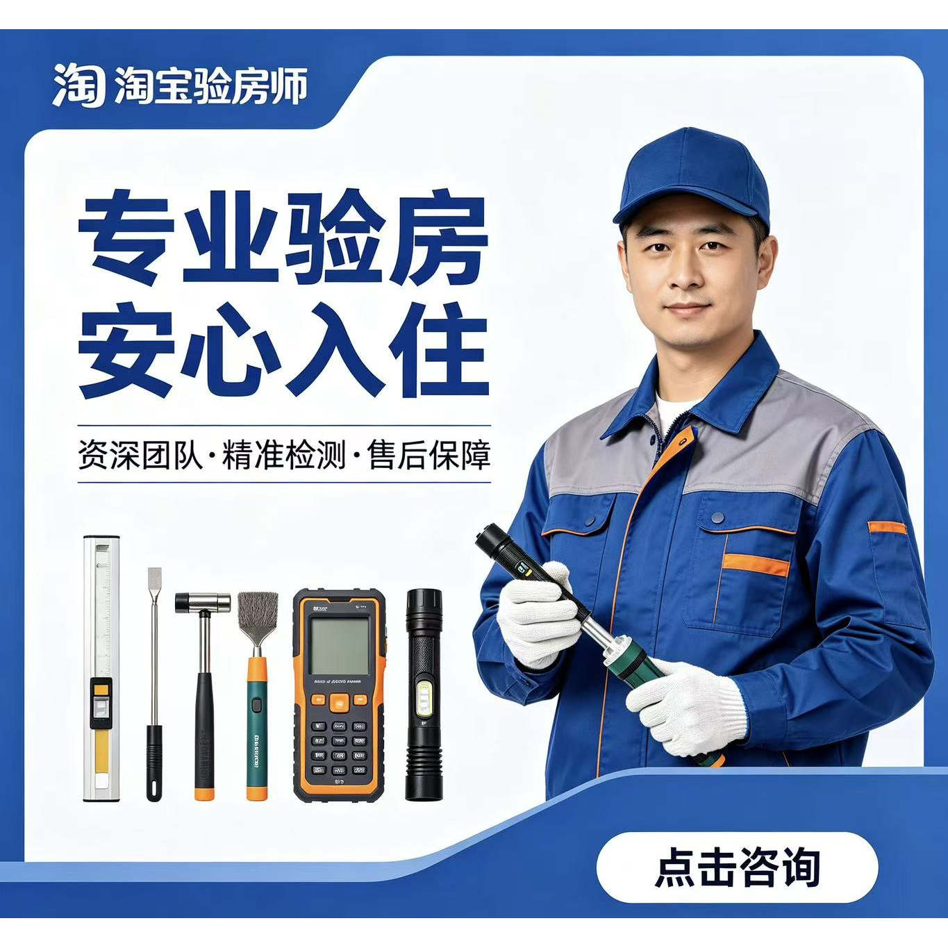南京市第三方验房服务专业验房师精装毛坯新房二手房验收上门服务