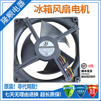 适用美的冰箱冷冻风扇HTD12539D12M/BCD-316WFGL/BCD-321WFPM(E)
