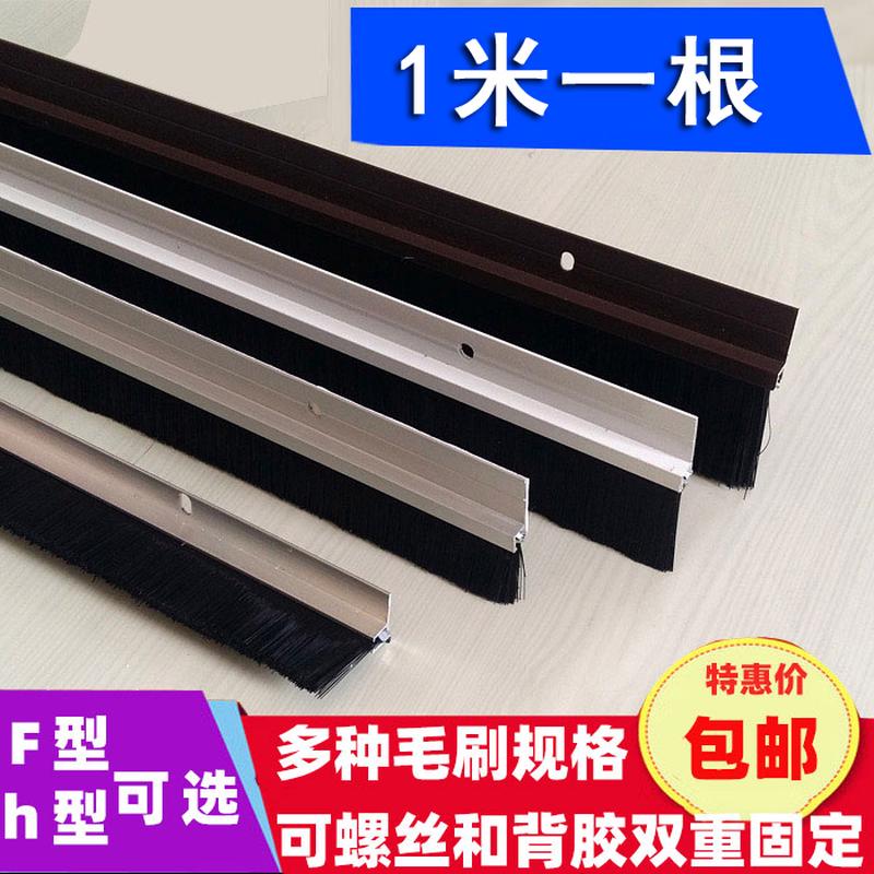 铝合金门底密封条木门缝门底密封条防虫毛刷门挡防风尘隔音条