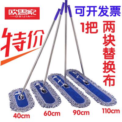 欧思家大号尘推平板拖把排拖棉线拖布平拖大码地拖40 60 90 110cm