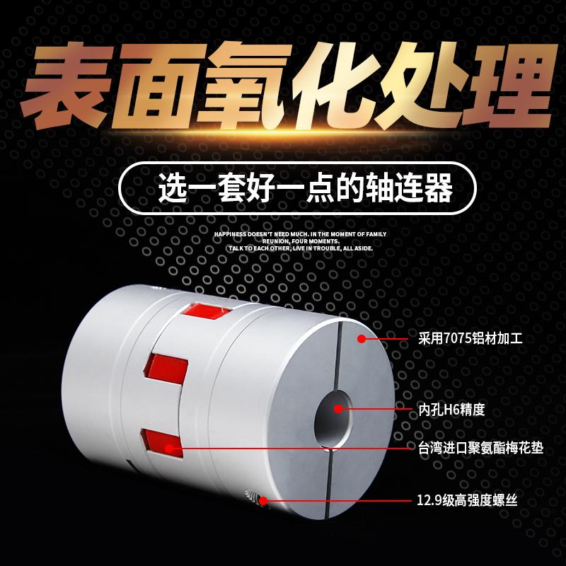 铝合金梅花型联轴器伺服马达滚珠丝杆机车床弹性星型连轴器带键槽