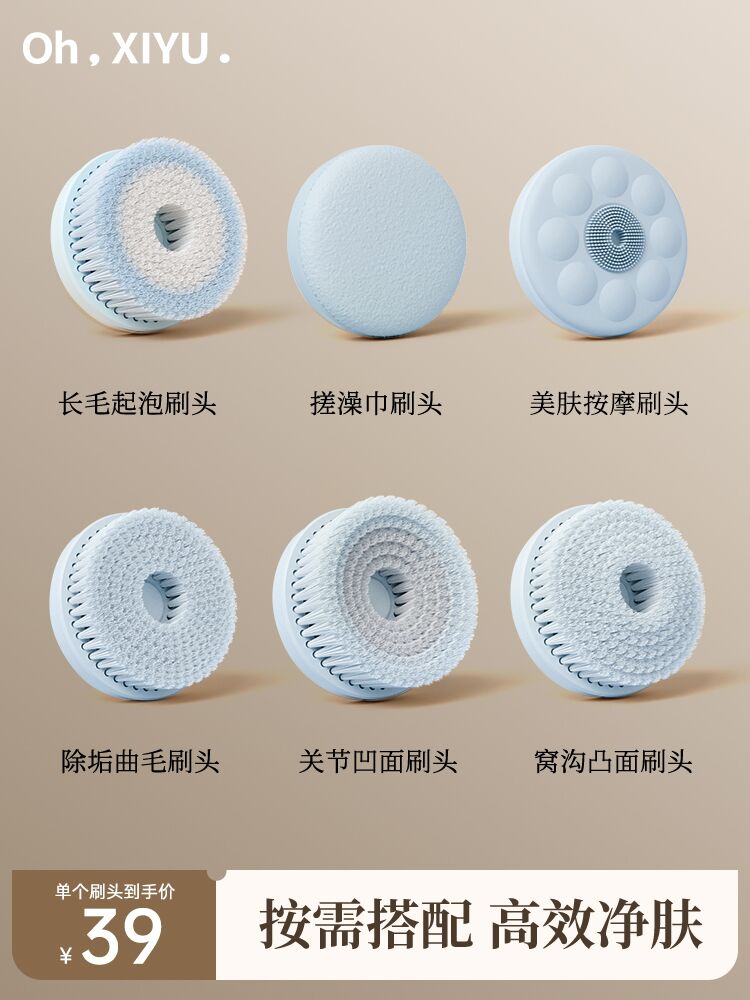 嘻浴青年蓝色原装刷头适用XY1机型匹配XY1双手柄电动搓澡仪洗澡刷