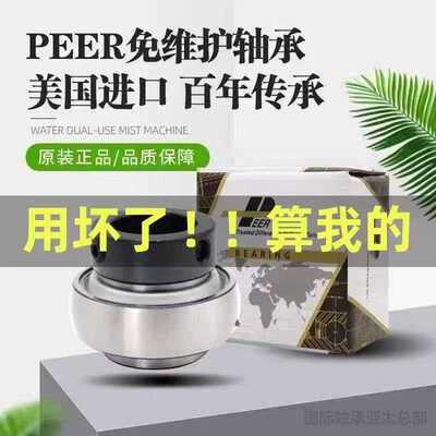 皮尔进口免维护收割机轴承HC/UEL205 206 207 208 209 210 310SA