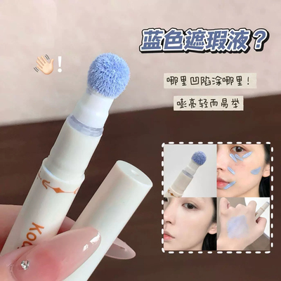 法囸大牌正品遮瑕液笔状遮盖斑点痘印保湿滋润便携遮瑕膏旗舰店