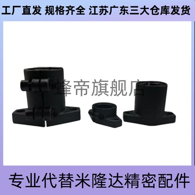 卧式菱型导向轴支座碳钢发黑SHFT8/10/2/3/5/6/8/20/5/30/5/40/50