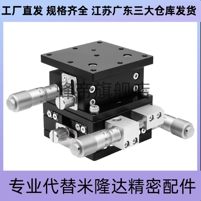 XYZ轴手动滑台ZPG/XZPG/XYZPG位移台 EJC01/EJW51/71-25-40-60-80