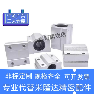 直线轴承固定座SMYC8 SC10 12 13 16 20LUU 25 30 35 40 50UU