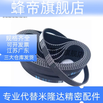 HTBN213/219/222/225/234/237/246/252S3M-60 100 150 200同步带