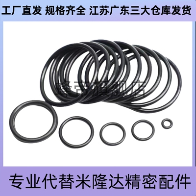 5个O型密封圈NPA24/25/26/28/29/30/31/32/34/353638/394041