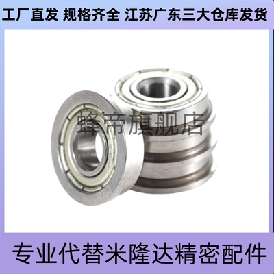 RSGZ法兰轴承 C- FL684 685 686 688 693 694 695 696 698ZZ