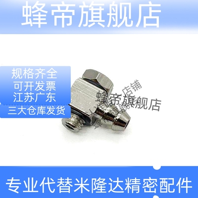 SMC型金属微型宝塔倒钩气咀嘴弯头M-3ALHU-4/2/3 M-5ALHU-4/3/2/6