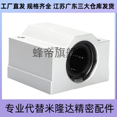 光轴箱式直线滑块轴承座SMA6 8 10 12 16 20 25 30 35 40 50 60UU