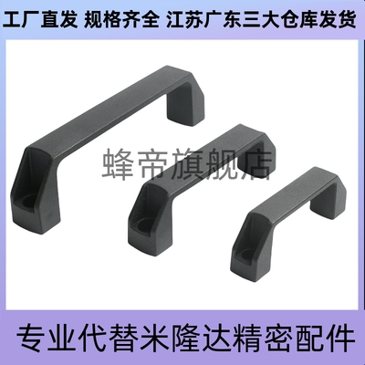 XAP80-L90/XAP80-L120/XAP80-L180 尼龙拉手 防静电型拉手 外装型