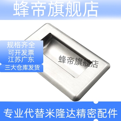 上隆PULLB/PULL-94 /109/138不锈钢嵌入式拉手PULL-116