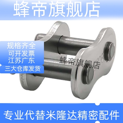 怡合链条接头 VMV21-50 全扣型VMV01-25 VMV02-35 VMV11-40 达
