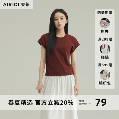 AIRIQI奥莱女装时尚百搭经典舒适显瘦短袖T恤AX52TX207