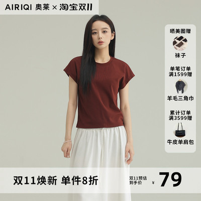 AIRIQI奥莱女装时尚百搭经典舒适显瘦短袖T恤AX52TX207