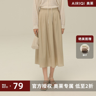 AIRIQI奥莱女装高腰半裙都市通勤极简宽松显瘦半身裙AH42BQ357
