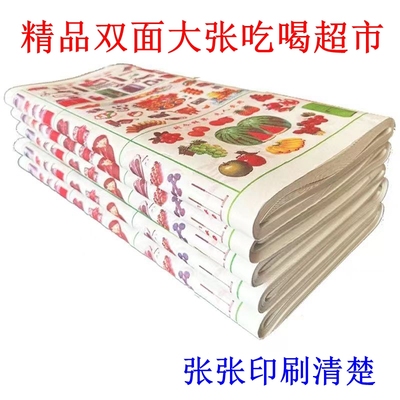 100张超大张精品双面吃喝水果衣服超市黄纸金条清明节包邮