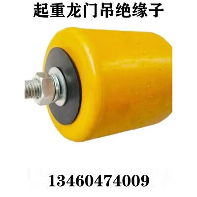 定制龙门吊葫芦角钢滑触线集电器支柱胶木绝缘子WXN-01钢厂耐高温
