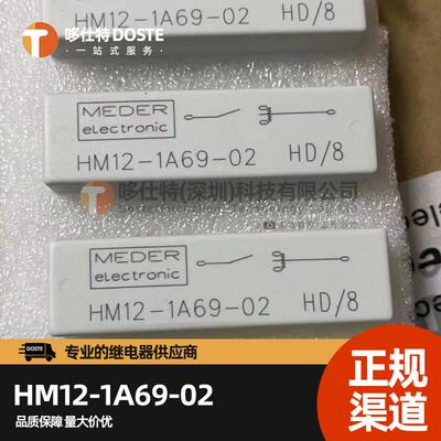 斯丹麦德高压干簧继电器HM系列HM12-1A69-02/03/04/10KVDC/15KVDC