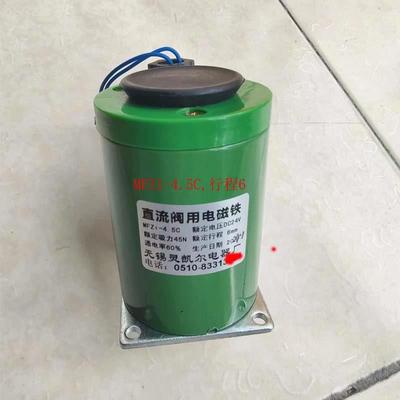 阀用电磁铁MFZ1-4.5C MFZ1-4.5 MFZ2-3C MFB2-3C MFZ1-2.5 MFZ1-7