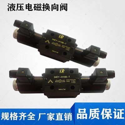 电磁换向阀34EO-H10B-T 34EM-H10B-T 34EY-H10B-T 34EK-H10B-T