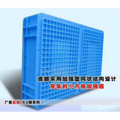 包邮EU4611灰色物流箱塑料塑胶周转箱汽配EU欧标箱零件五金转运盒