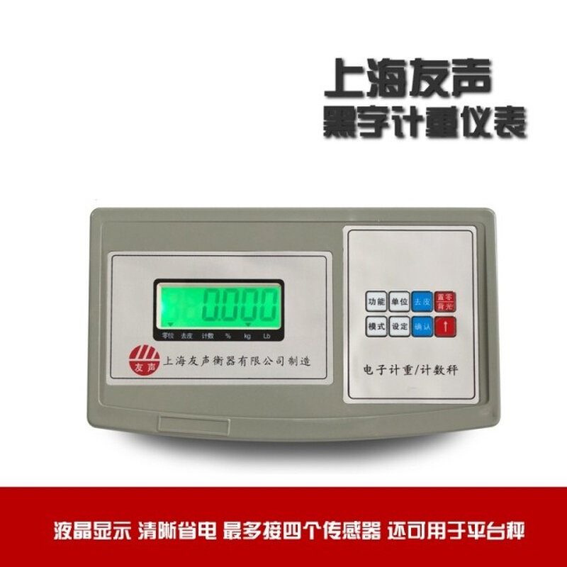 。友声XK3100-B2+称重显示器计重 计数 计价仪表地磅 电子秤表头