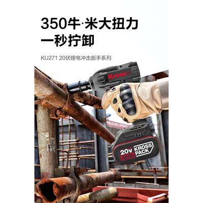 卡胜KU270S271电动扳手无刷充电扳手架子工木工冲击扳子裸机身头