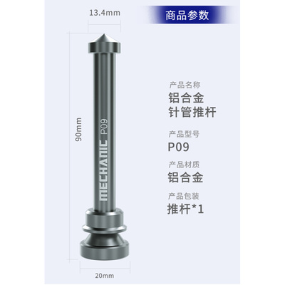 。维修佬铝合金推杆针筒式助焊剂UV胶助焊膏绿油通用助推器焊油伴