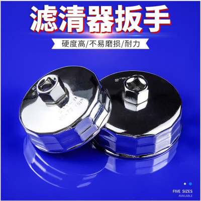 。标致雪铁龙雷诺东风风神机油滤芯扳手 标致雷诺机滤扳手 86mm18
