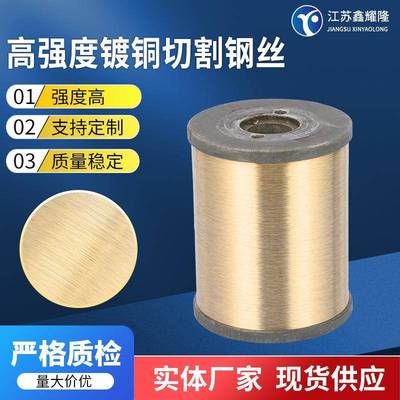 高强度镀铜切割钢丝T238热镀锌弹簧钢丝不锈钢钢丝绳镀锌铁金属丝