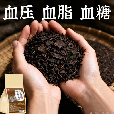 甘油三酯血脂的茶血栓溶解血液稠平卧菊三七茶胆固醇喝草本萃取茶