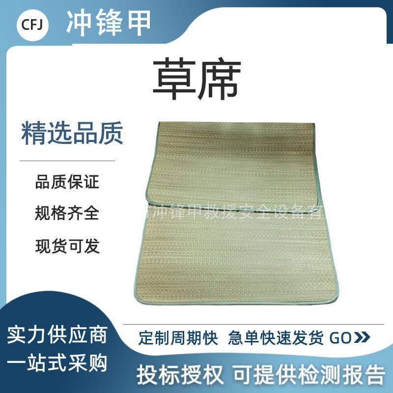 抗震救灾收卷式草席夏季午睡用隔热凉席双面折叠式空调藤席